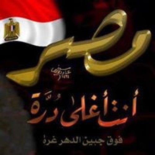 Stream Sameh Shalaby 7 music | Listen to songs, albums, playlists for ...