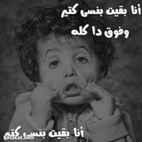 Stream Adel Sadek 6 music | Listen to songs, albums, playlists for free ...