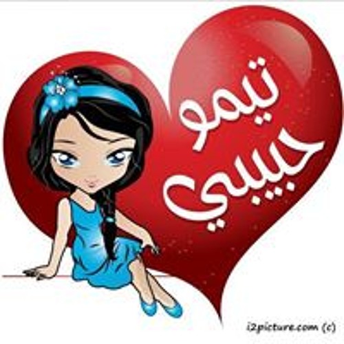 Stream Moka Ferota music | Listen to songs, albums, playlists for free ...