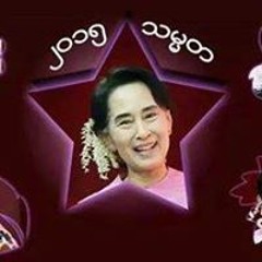 Lay Phyu Album Cover