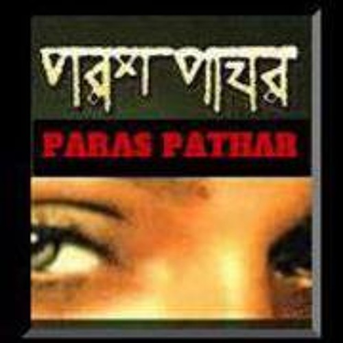 Stream Paras Pathar music | Listen to songs, albums, playlists for free ...