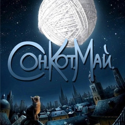 Stream son.kot.may music | Listen to songs, albums, playlists for free ...