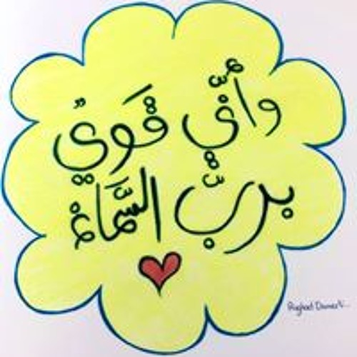 Stream Rabih Baroud - 3a Faw2a (Official Music Video) _ ربيع بارود - ع ...