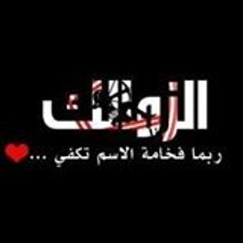 Stream Hazem Bôdy music | Listen to songs, albums, playlists for free ...