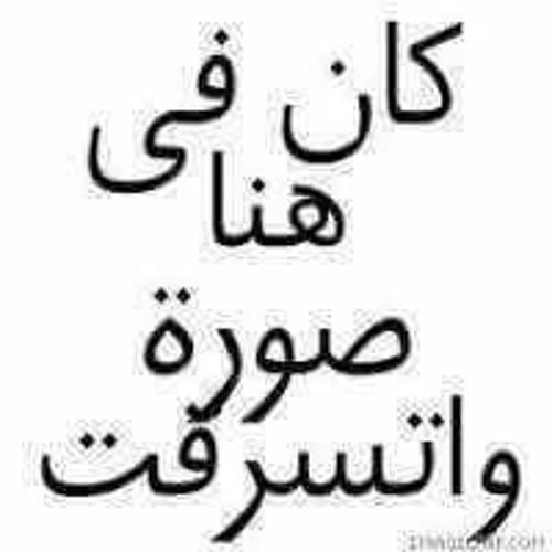 Stream Ana Oka Wad Moskala music | Listen to songs, albums, playlists ...