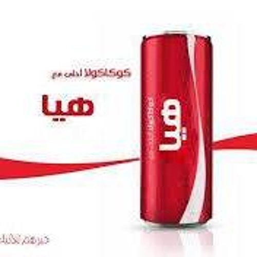 Stream Yoya Mohamed | Listen to try to dance playlist online for free on SoundCloud