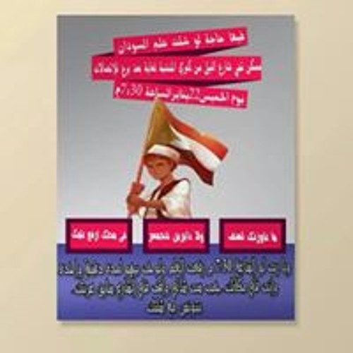 Stream Mosab Mohamed Ali music | Listen to songs, albums, playlists for ...