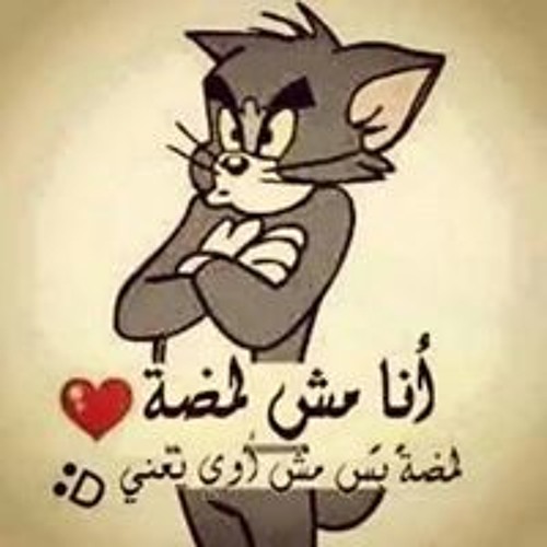 Stream Basma De Ana music | Listen to songs, albums, playlists for free ...