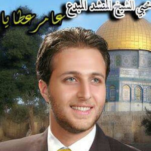 Stream A- محبي المنشد عامر عطايا music | Listen to songs, albums ...