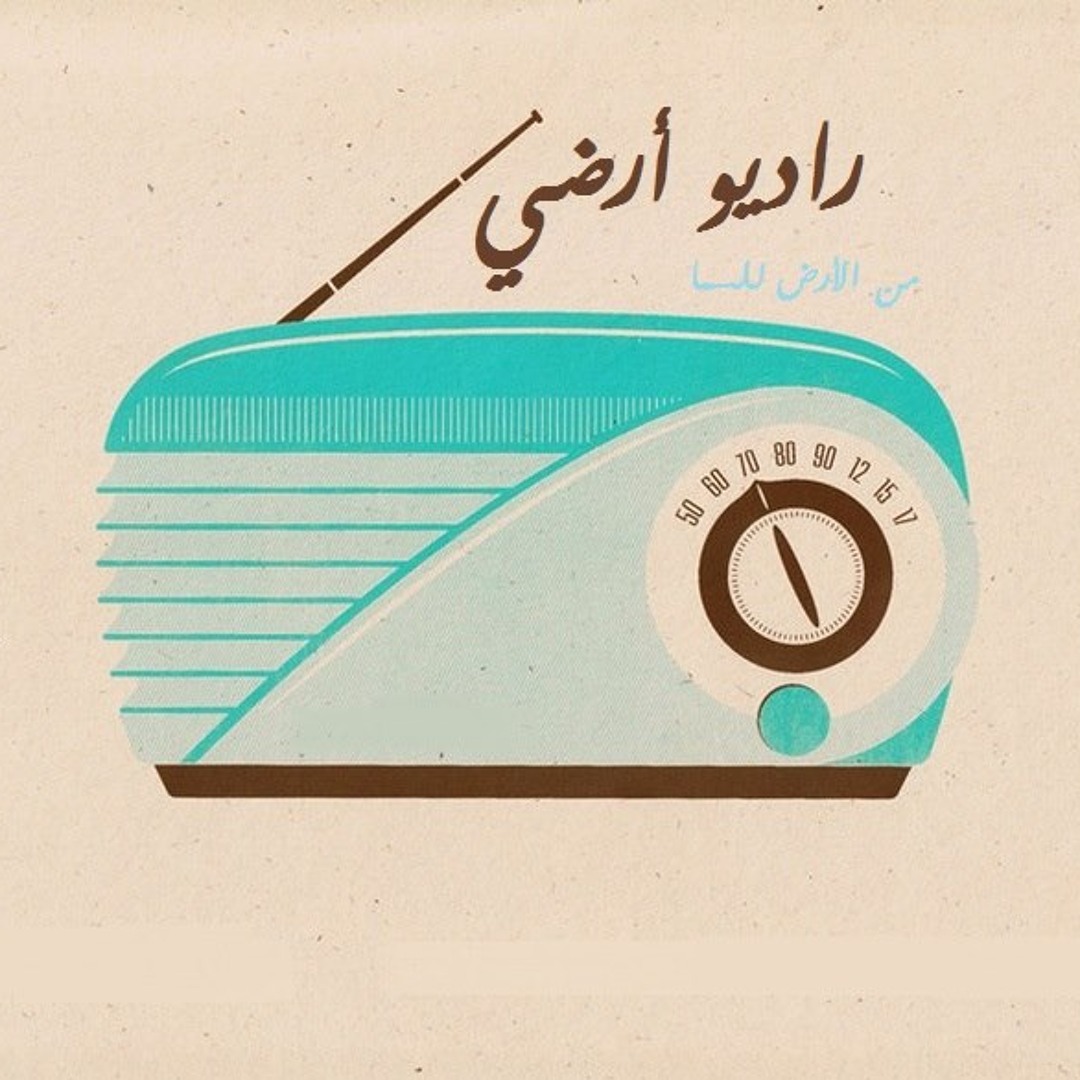 Stream Radio Arddi music | Listen to songs, albums, playlists for free ...