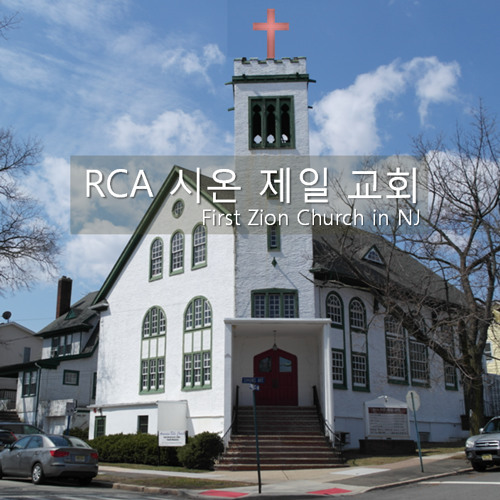 Stream firstzionchurch music | Listen to songs, albums, playlists for ...