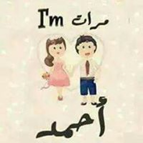 Stream Amira Ahmed music | Listen to songs, albums, playlists for free ... Stream Amira Ahmed music | Listen to songs, albums, playlists for free ...