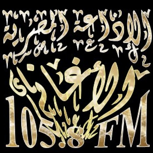 Stream Aghany EG music | Listen to songs, albums, playlists for free on ...