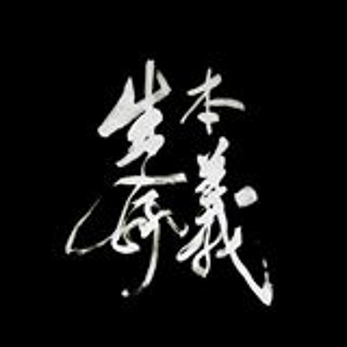 Stream Sakaki Ryou Music Listen To Songs Albums Playlists For Free On Soundcloud