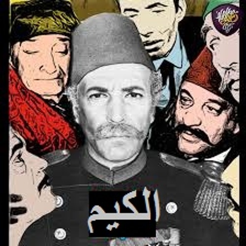 Stream alkim music | Listen to songs, albums, playlists for free on ...