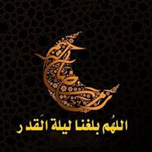 Stream Hala Al Sayed Ali music | Listen to songs, albums, playlists for ...