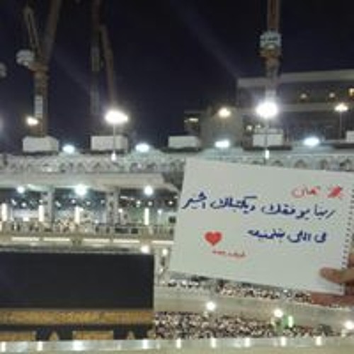 Stream youmna refaat music | Listen to songs, albums, playlists for free on SoundCloud