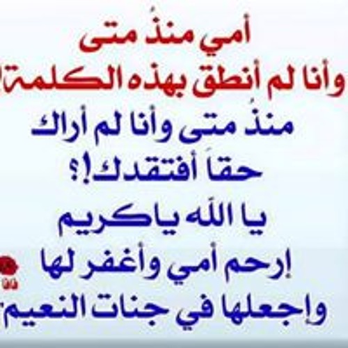 Stream Shereen Sabry Mattar music | Listen to songs, albums, playlists ...