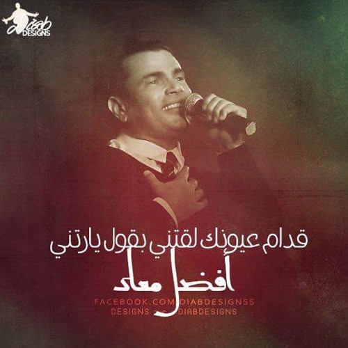 Stream Mero Mohamed 73 music | Listen to songs, albums, playlists for ...