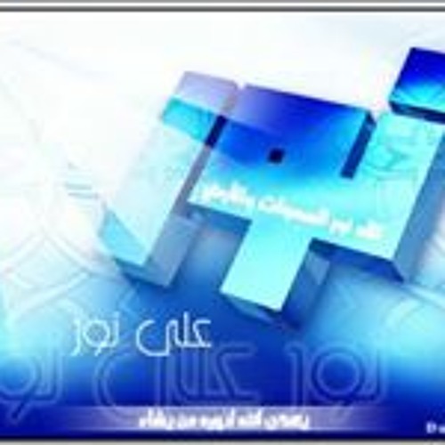 Stream Nor Ala Nor music | Listen to songs, albums, playlists for free ...