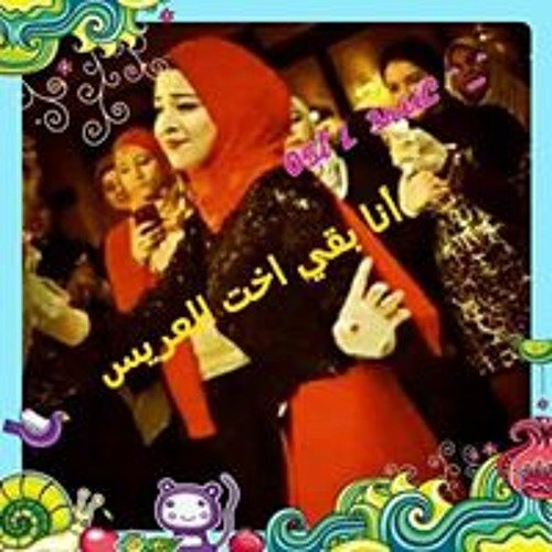 Stream Esraa Fayed music | Listen to songs, albums, playlists for free on SoundCloud