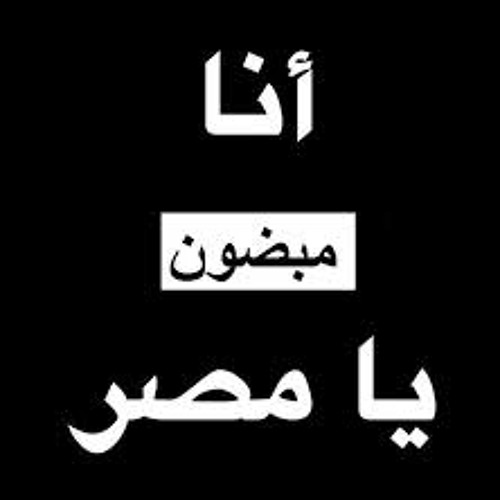 Stream Mohamed Mahmod Mohamed music | Listen to songs, albums ...