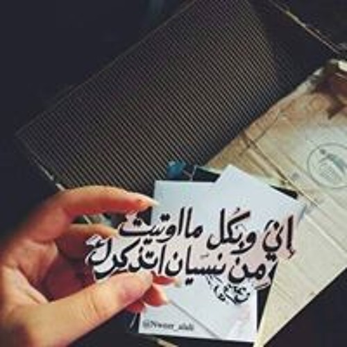 Stream Ghada Akl music | Listen to songs, albums, playlists for free on ...