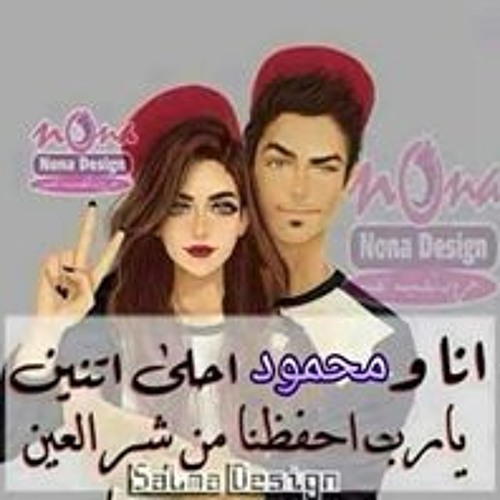 Stream Beba Nassef Music Listen To Songs Albums Playlists For Free On Soundcloud