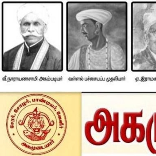 Stream Rajakula Agamudayar Kottaipatru agamudayar differences by ...