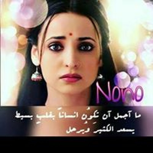 Stream Aml Ebraheim music | Listen to songs, albums, playlists for free ...