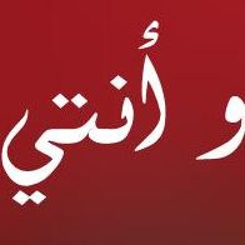 Stream Mohamed Shata 18 Music Listen To Songs Albums Playlists For Free On Soundcloud 