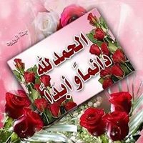 Stream Ya Raby Redak music | Listen to songs, albums, playlists for ...