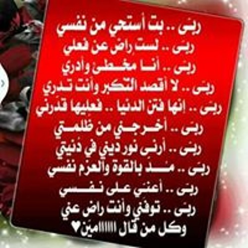 Stream Dina Masoud music | Listen to songs, albums, playlists for free ...