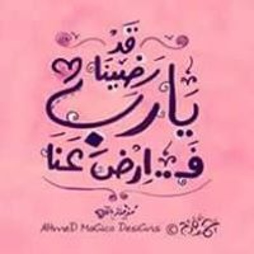 Stream Eng Shaimaa Mahmoud music | Listen to songs, albums, playlists ...