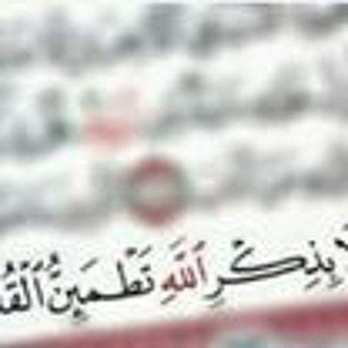 Stream Ana Eslam music | Listen to songs, albums, playlists for free on ...