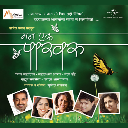 Stream Mahalaxmi Iyer music | Listen to songs, albums, playlists for ...