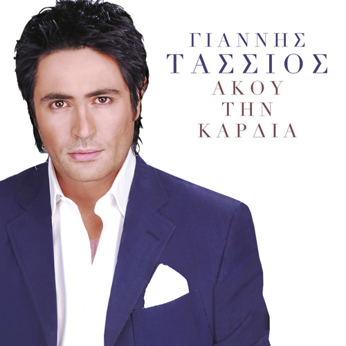 Stream Giannis Tassios music | Listen to songs, albums, playlists for ...