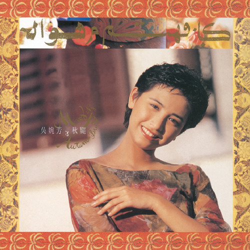 Stream Yuen Fong Ng music | Listen to songs, albums, playlists for free ...