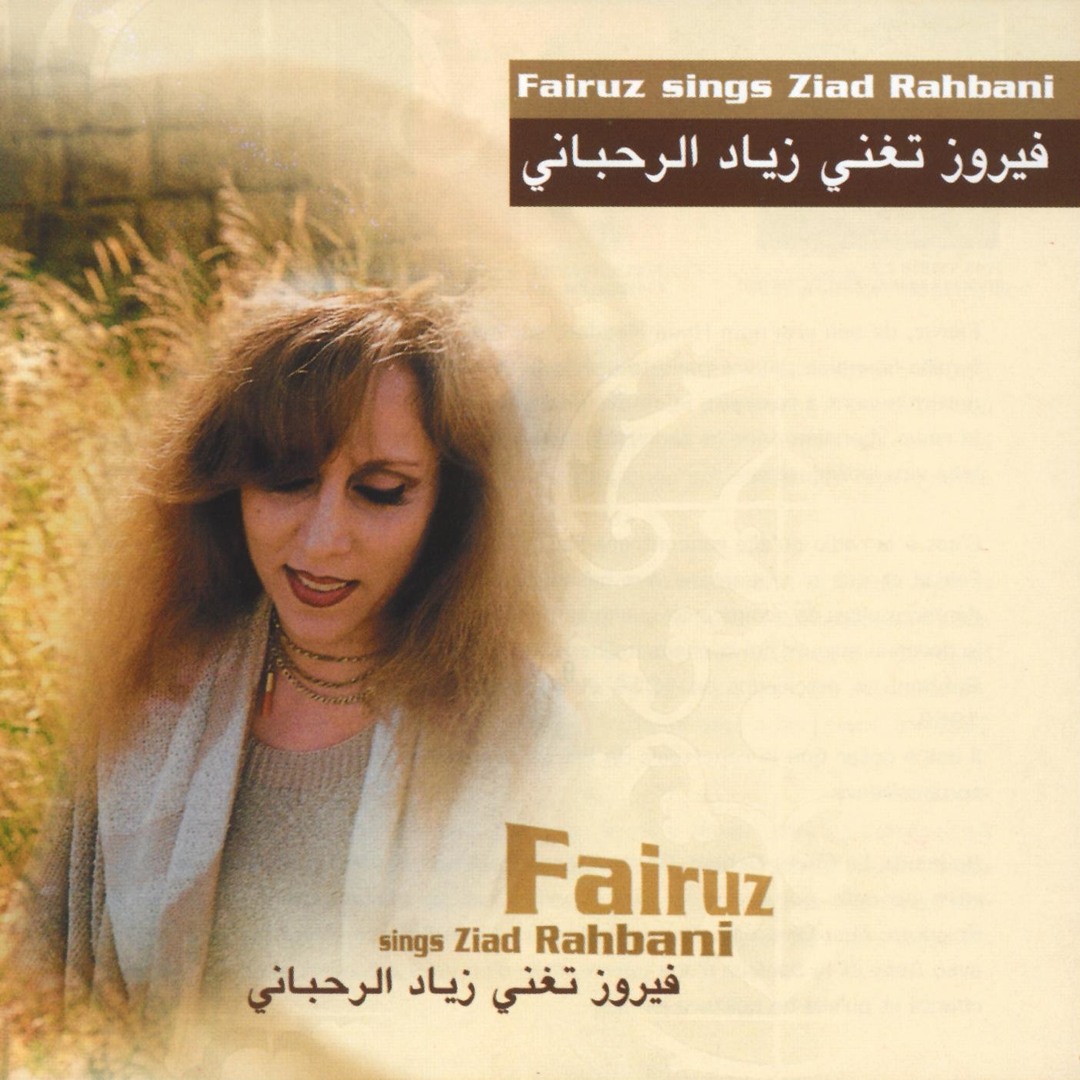 Stream Fairuz music | Listen to songs, albums, playlists for free on SoundCloud
