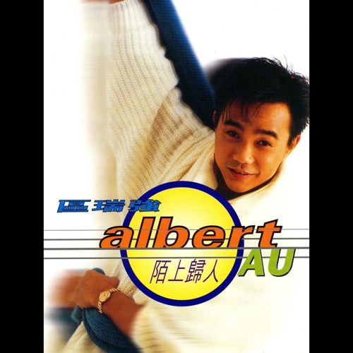 Stream Albert Au music | Listen to songs, albums, playlists for free on ...