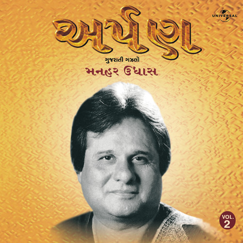 Stream Manhar Udhas music | Listen to songs, albums, playlists for free ...