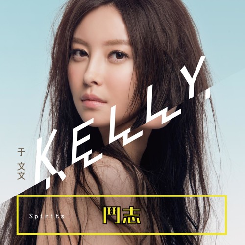 Stream Kelly Yu music | Listen to songs, albums, playlists for free on ...