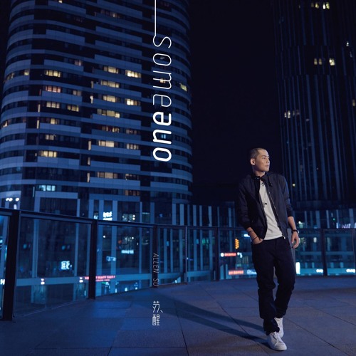 Stream Allen Su music | Listen to songs, albums, playlists for free on ...