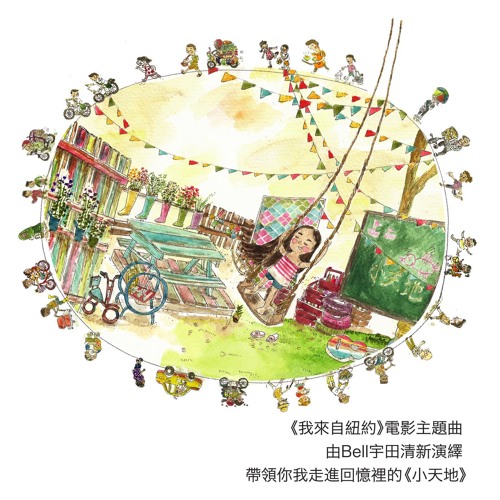 Stream Bell Yu Tian music | Listen to songs, albums, playlists for free ...