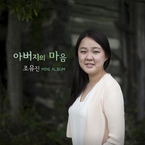 Stream Joy Kim music | Listen to songs, albums, playlists for free on ...
