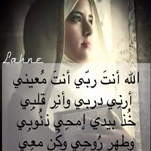 Stream Marwa Gomaa | Listen to بشار بن برد إلا لا أري شيئا playlist ... Stream Marwa Gomaa | Listen to بشار بن برد إلا لا أري شيئا playlist ...