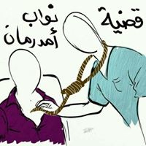 Stream Alzain Mohammed Adam music | Listen to songs, albums, playlists ... Stream Alzain Mohammed Adam music | Listen to songs, albums, playlists ...