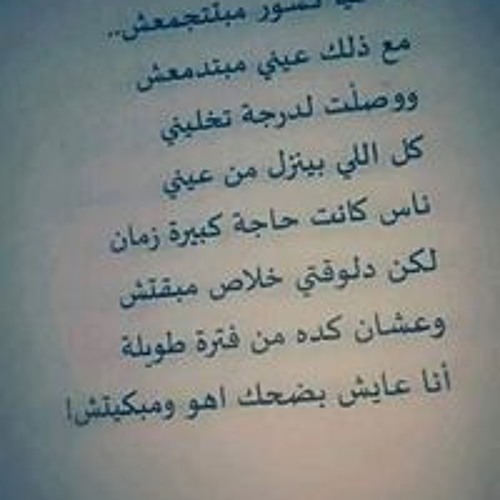 Stream Rania Rizk music | Listen to songs, albums, playlists for free ...