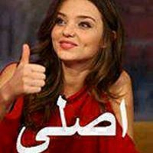 Stream Meme Yousef music | Listen to songs, albums, playlists for free ...