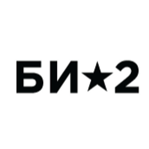 Stream Би2 группа music | Listen to songs, albums, playlists for free ...